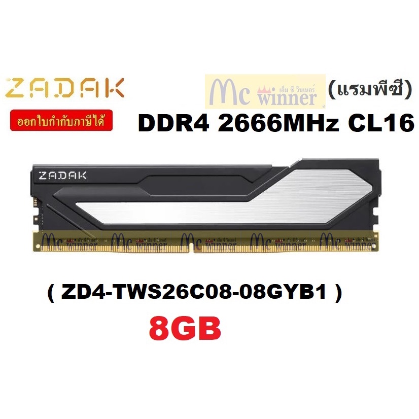 ZADAK TWIST (8GBx1) DDR4/2666 RAM PC (แรมพีซี)(ZD4-TWS26C08-08GYB1 ...