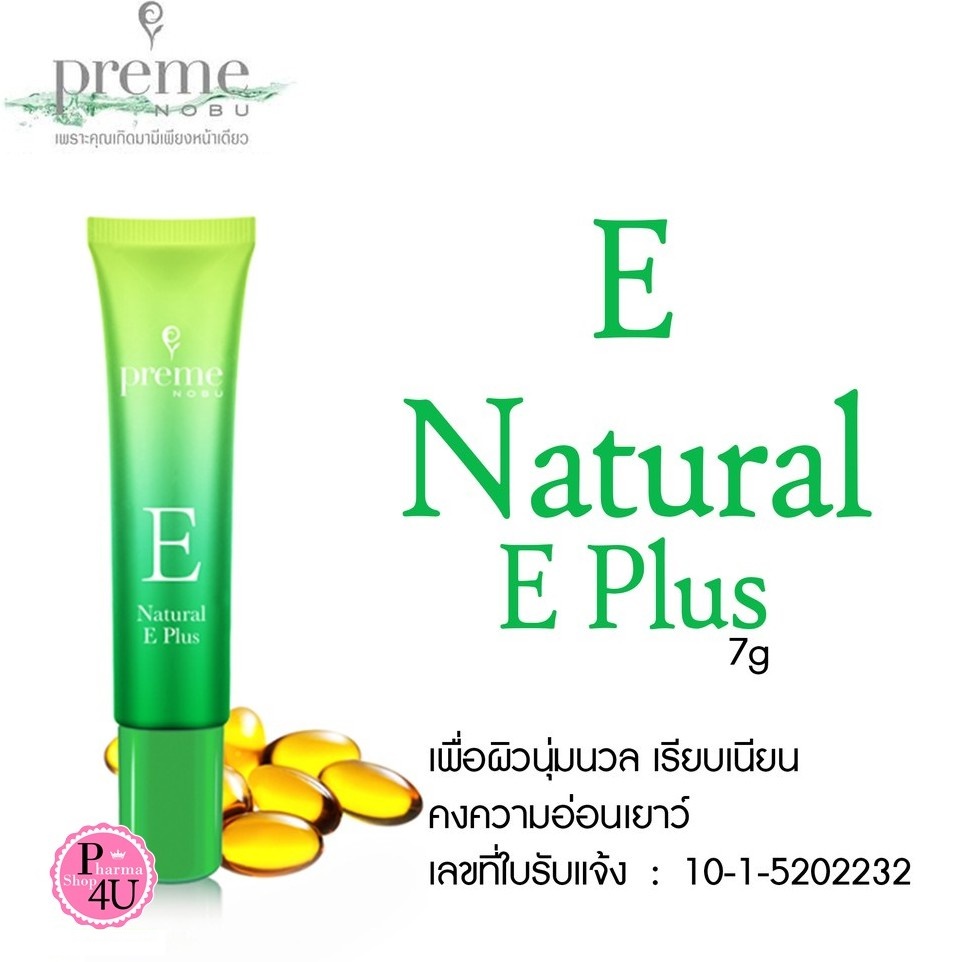 PREME NOBU NATURAL E PLUS พรีม โนบุ ครีมบำรุงผิว วิตามินอี สูตรเฉพาะ ลด ...