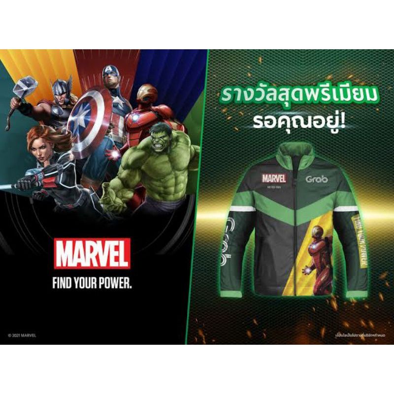 Grab Jacket x Marvel Limited Edition | Shopee Thailand