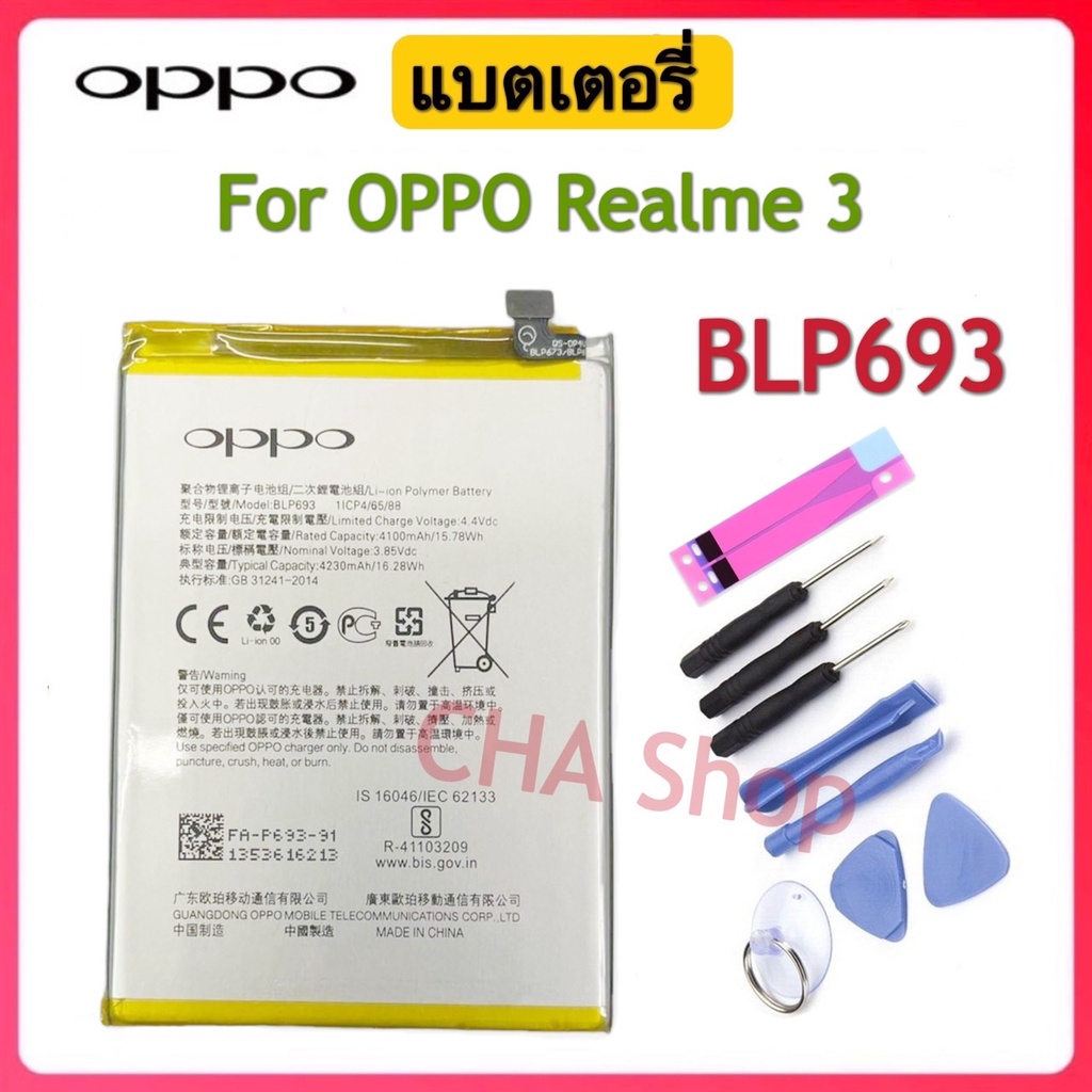 แบตเตอรี่ Realme 3 Realme3 BLP693 battery Model. BLP693 4320mAh แบต ...