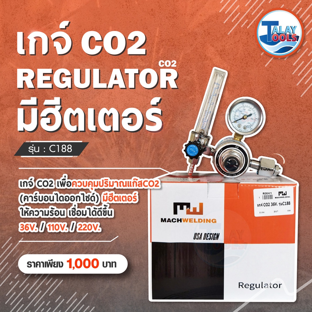 เกจ์วัดเเรงดัน CO2 แบบมี ฮีตเตอร์ Machwelding ใช้ดีเเนะนำ Talaytools | Shopee Thailand