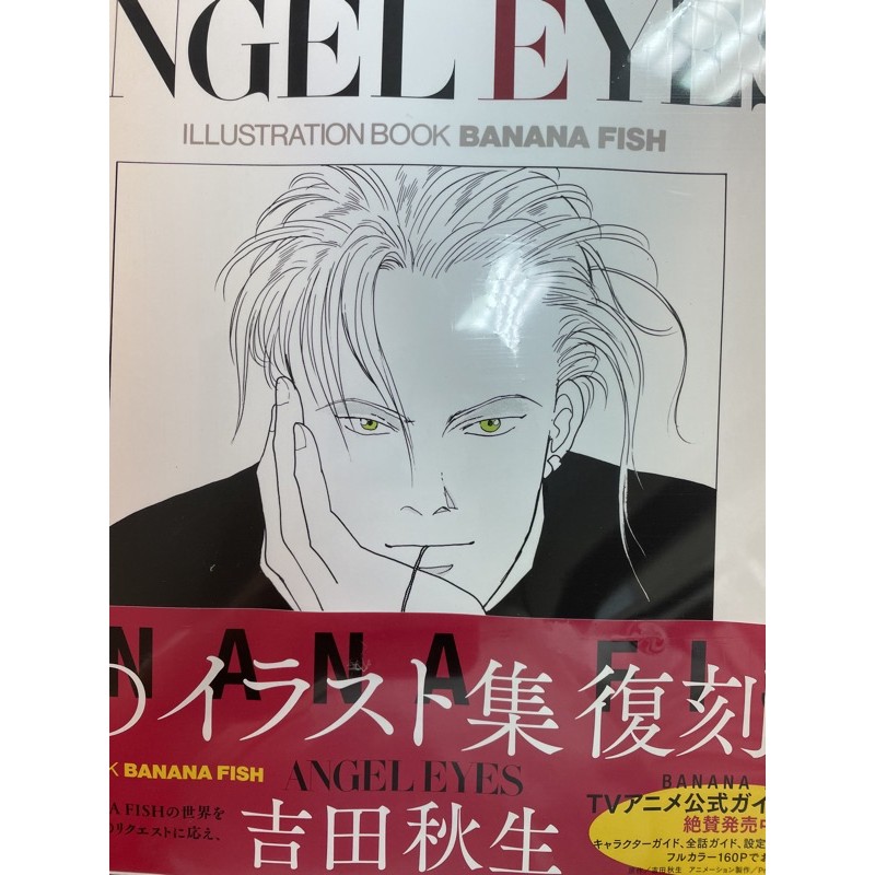 Angel Eyes : Illustration book Banana Fish || Thesaurus : Character ...