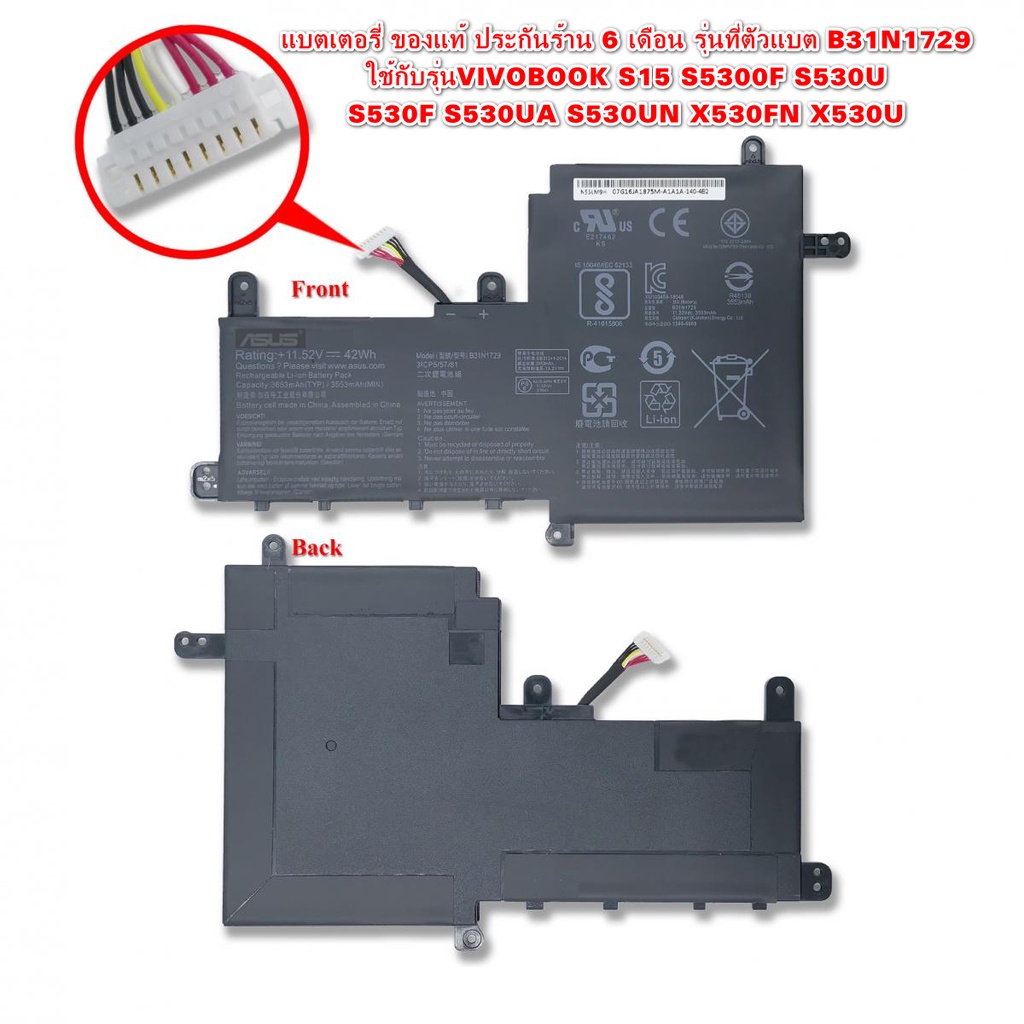 พรีออเดอร์รอ8-10วัน แบตเตอรี่ของแท้ สินค้าใหม่ ASUS VIVO BOOK S15 S530U ...