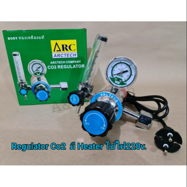 Regulator CO2 Arctech รุ่น ปรับความดันและมีฮีทเตอร์ไฟ220v. Power190w. | Shopee Thailand