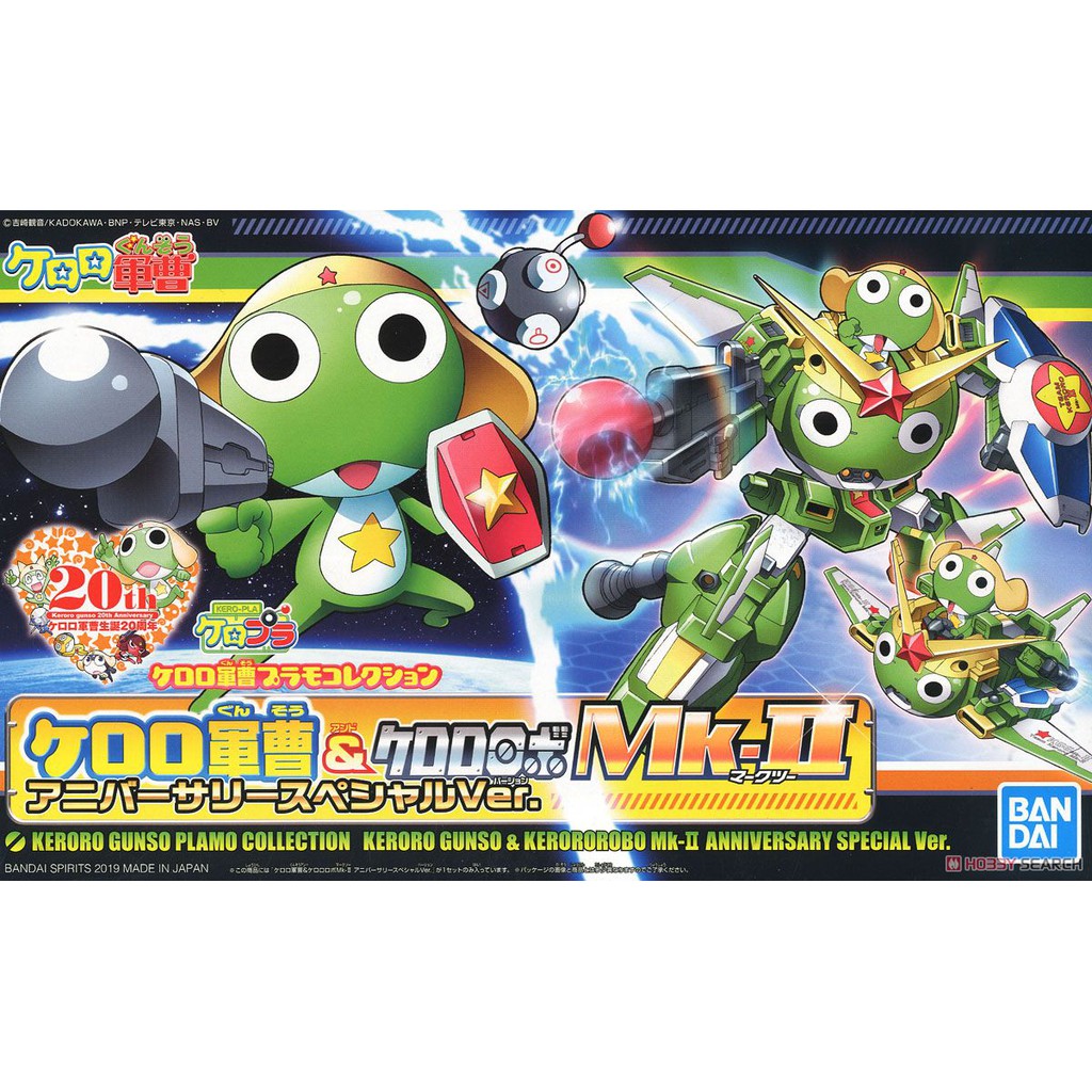 Sergeant Keroro & Keroro Robo Mk-II Anniversary Special Ver. สิบโท เคโร ...