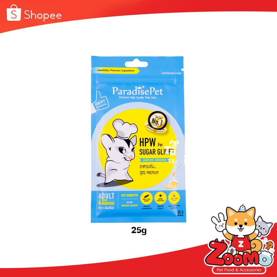 Paradise Pet INSTANT HPW อาหารเสริมชูการ์ไกลเดอร์ สูตร Premium 25g ...