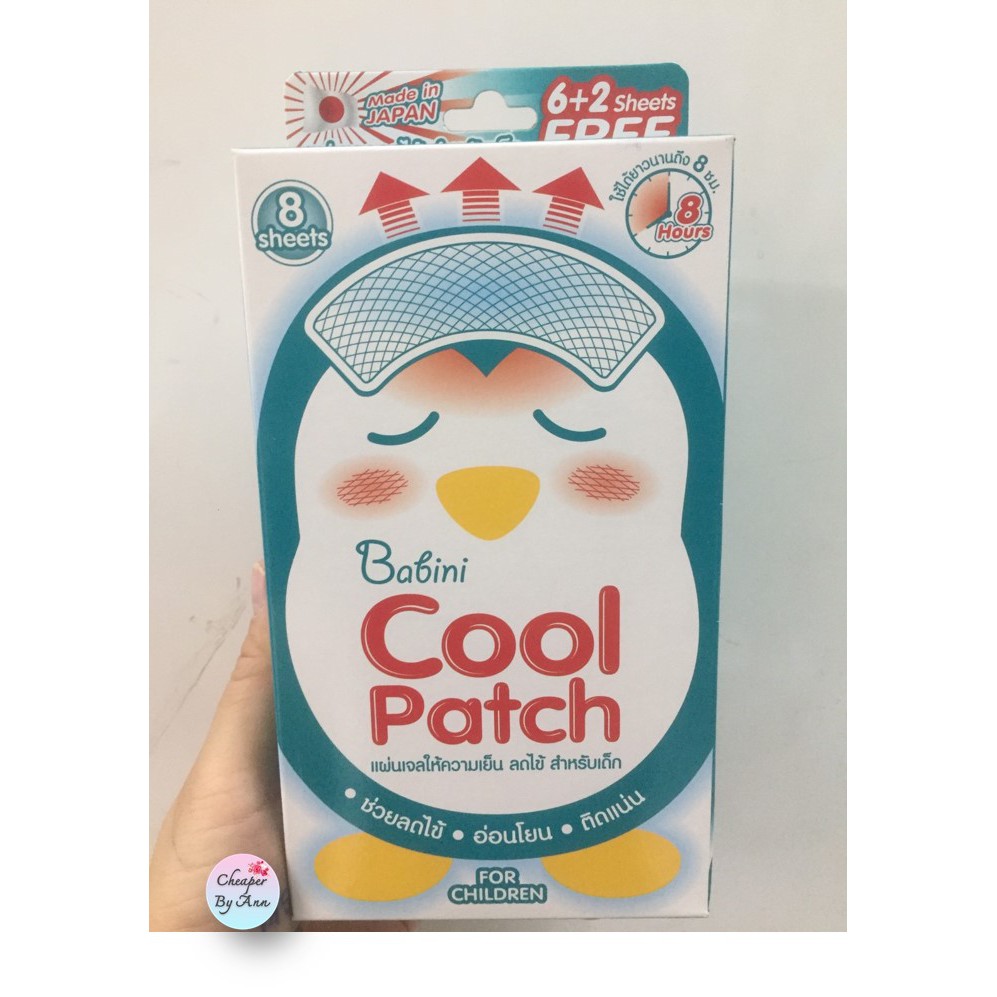 Babini Cool Patch แผ่นเจลให้ความเย็น ลดไข้ สำหรับเด็ก เบบินี่ คลู แพค 8 ...