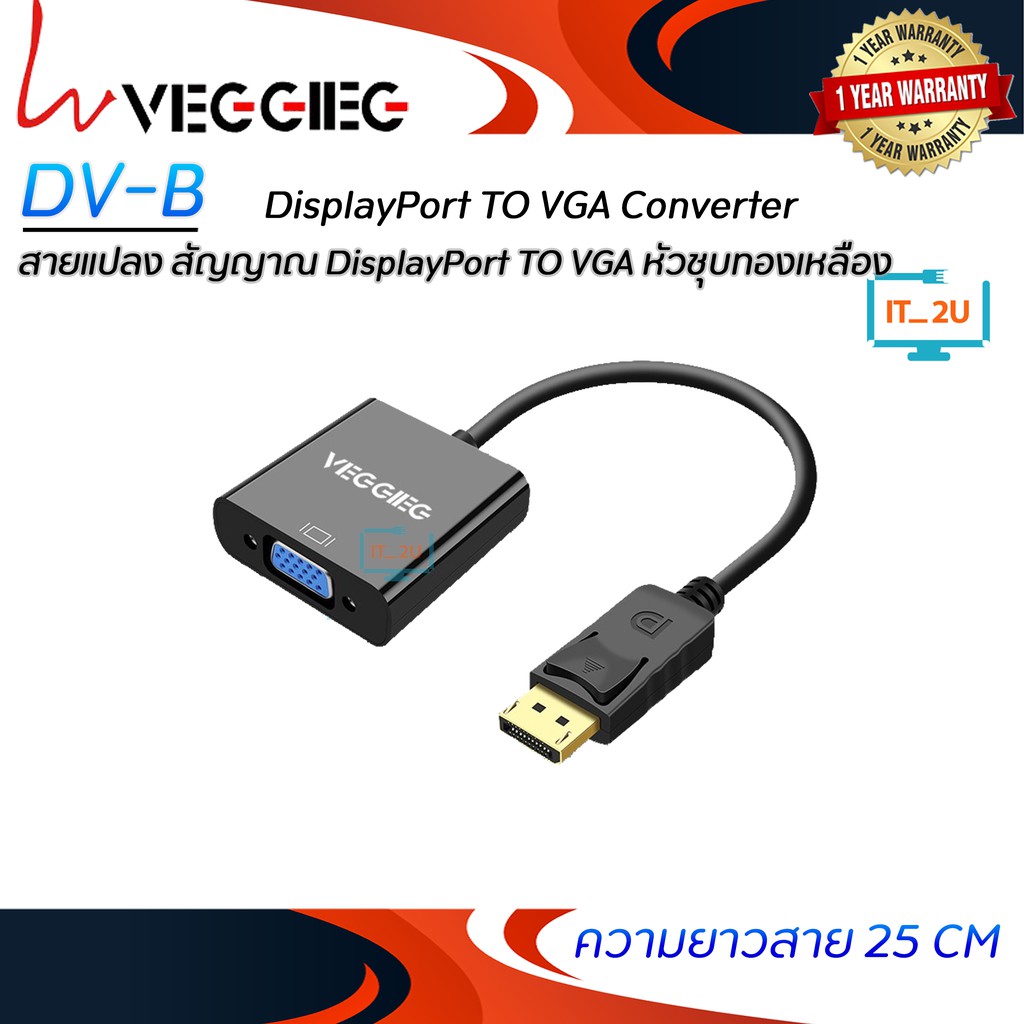 Veggieg DV-B Cable Display Port TO VGA 0.25M สายแปลงสัญญาณภาพ | Shopee ...