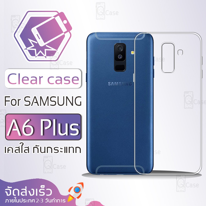 Qcase - เคสใส Samsung Galaxy A6 Plus ผิวนิ่ม เคสมือถือ กันกระแทก Soft TPU Clear Case ซัมซุง เอ6 ...