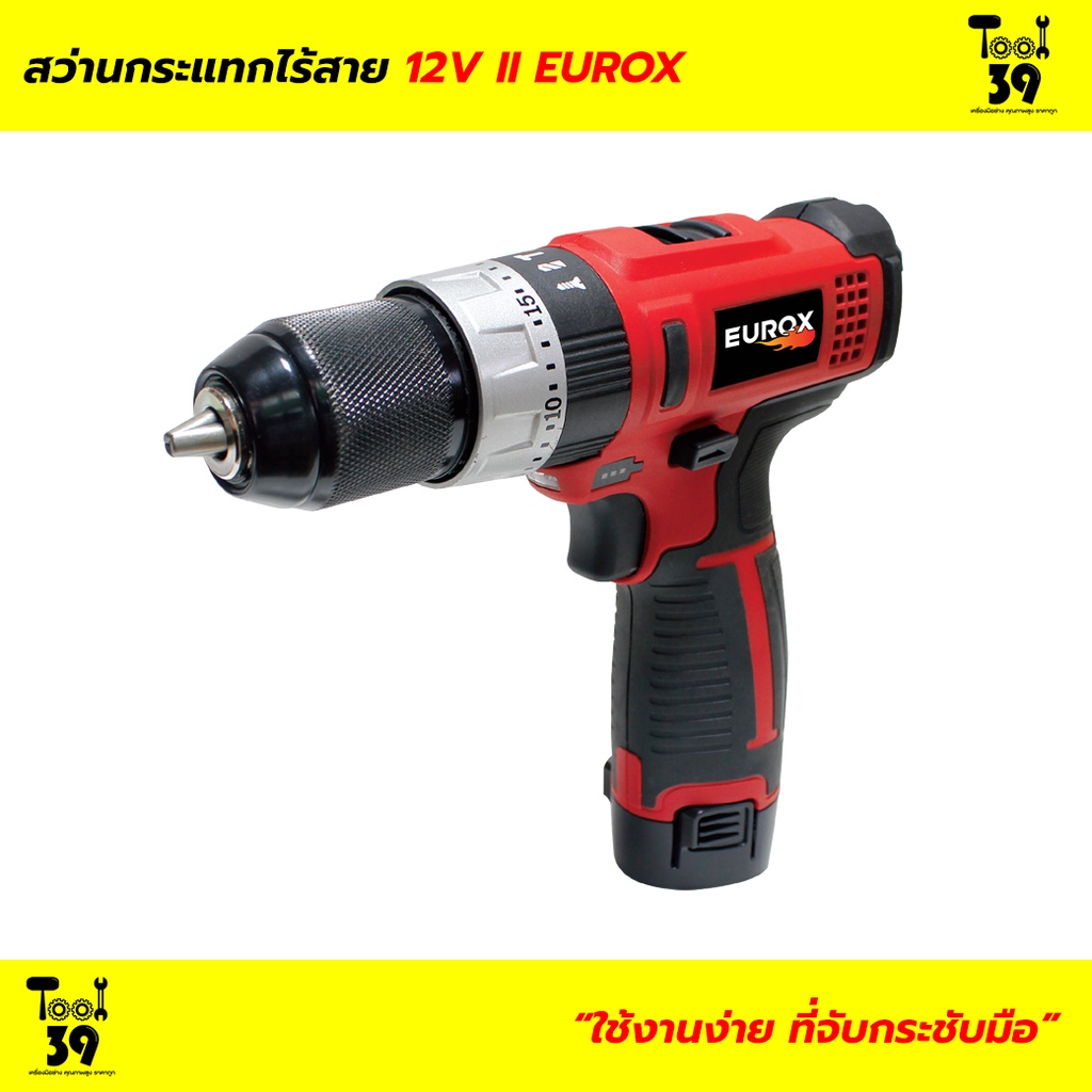 สว่านกระแทกไร้สาย EUROX 12V II | Shopee Thailand