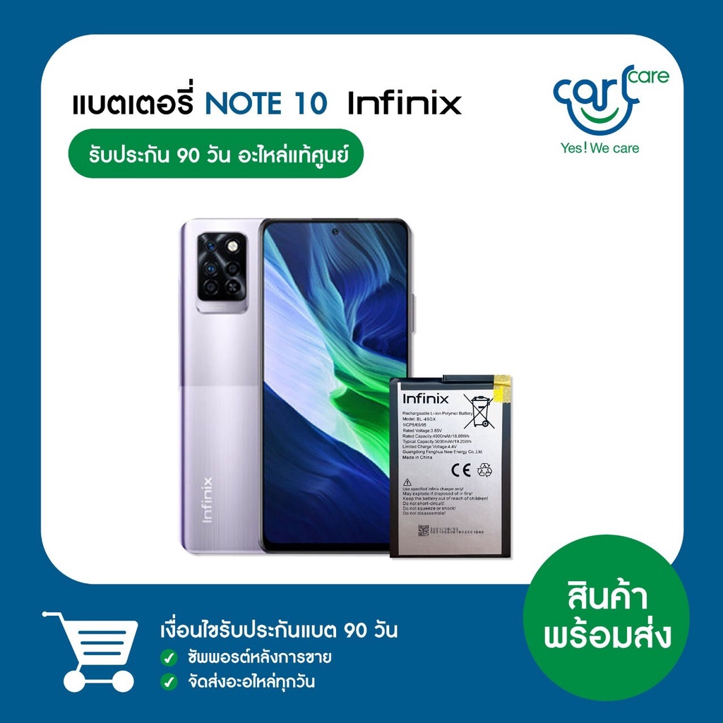 แบตเตอร์รี่ INFINIX Note 10 X693 ของแท้ศูนย์ | Shopee Thailand
