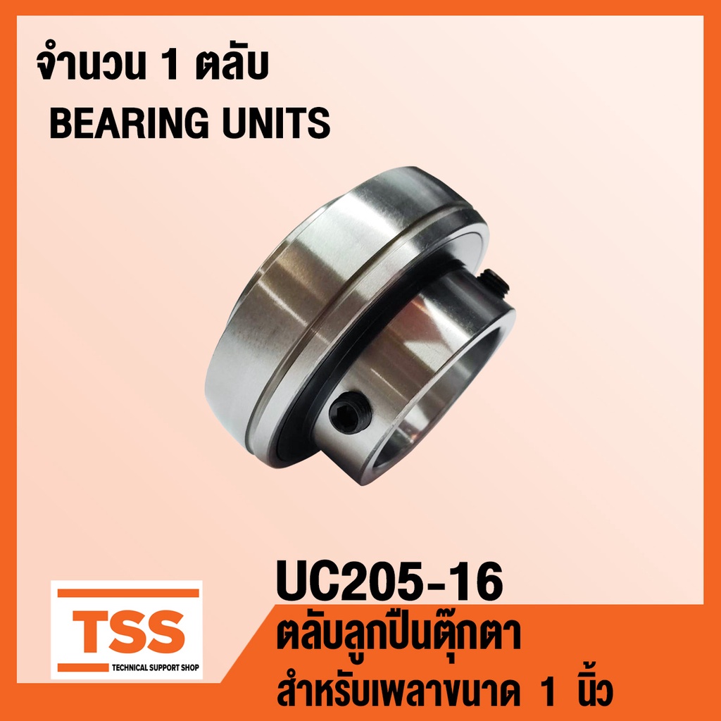 UC205-16 ตลับลูกปืนตุ๊กตา BEARINGS UNITS ( สำหรับเพลา 1 นิ้ว ) UC 205-16 จำนวน 1 ตลับ โดย TSS ...