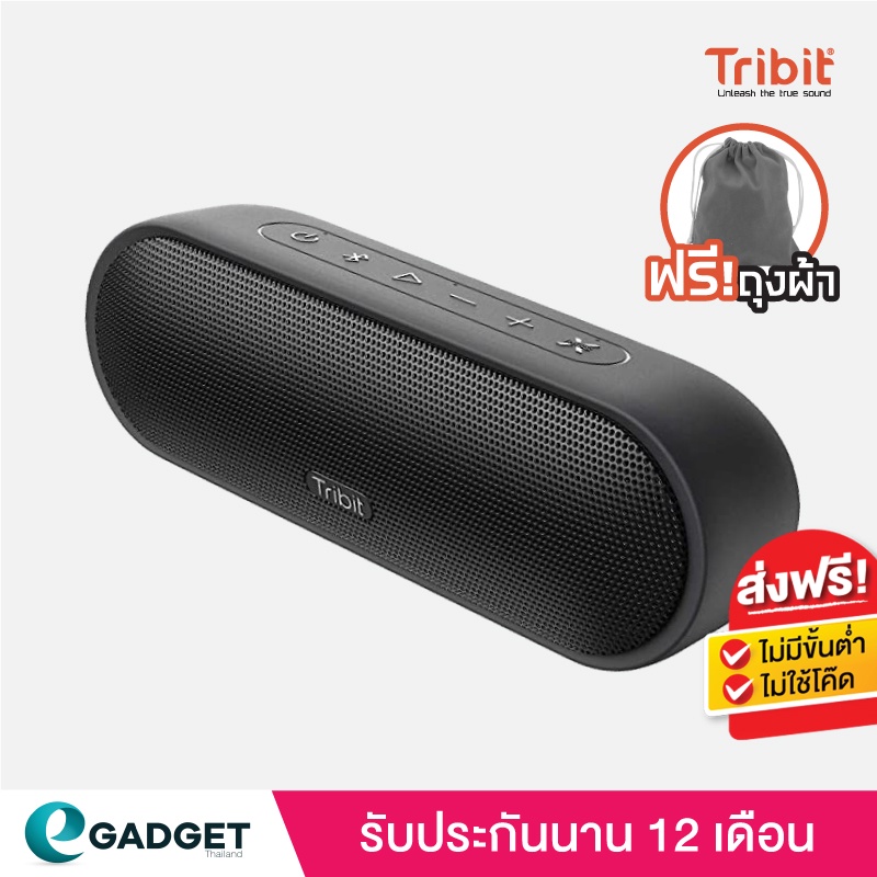 [ประกันศูนย์ไทย1ปี] Tribit MaxSound Plus Gen2 ลำโพงบลูทูธ Bluetooth ...