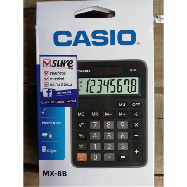 CASIO MX-8B เครื่องคิดเลขตั้งโต๊ะ 8หลัก ของใหม่ ของแท้ | Shopee Thailand