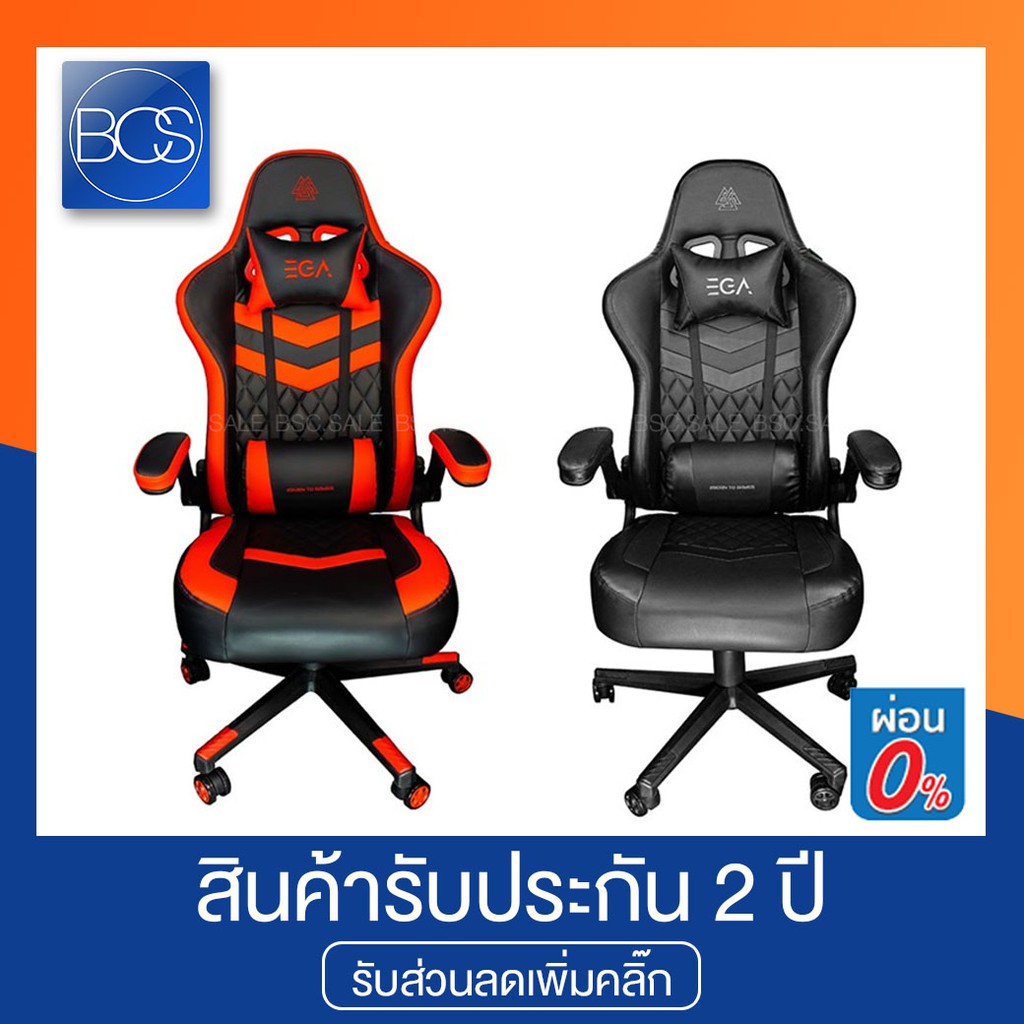 EGA Type G2 Gaming Chair เก้าอี้เกมมิ่ง | Shopee Thailand