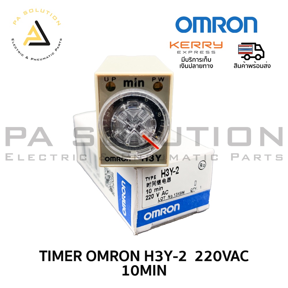 OMRON H3Y-2 TIMER 220VAC 30s,60s,10min,30min | Shopee Thailand