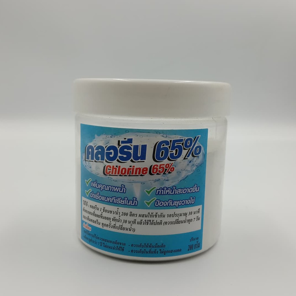 พร้อมส่ง คลอรีน 65% Chlorine 65% คลอรีนผง ผสมน้ำอาบ บำบัดน้ำ | Shopee ...
