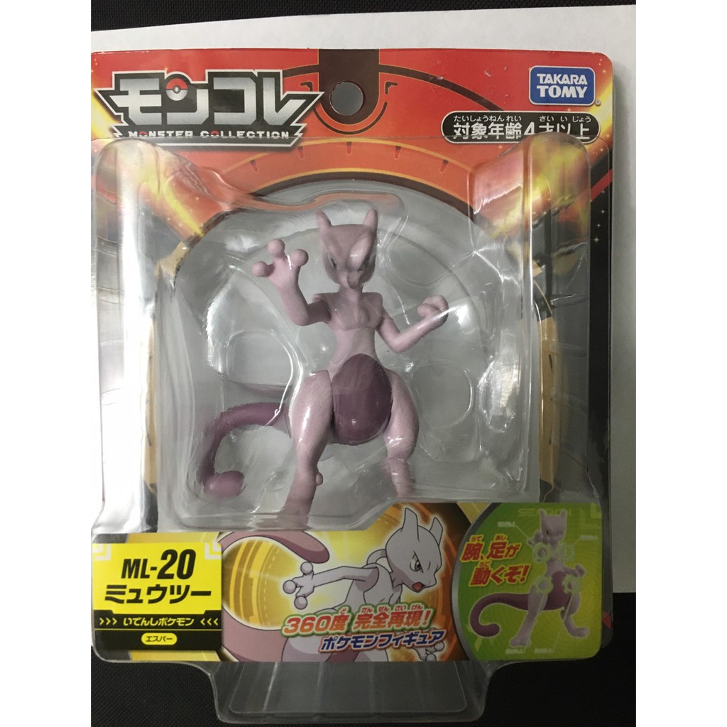 Mega Mew two X มีของแถมเป็นมือสองของแท้ เลือกได้ 1 ชิ้น สั่ง1 กล่องได้ ...