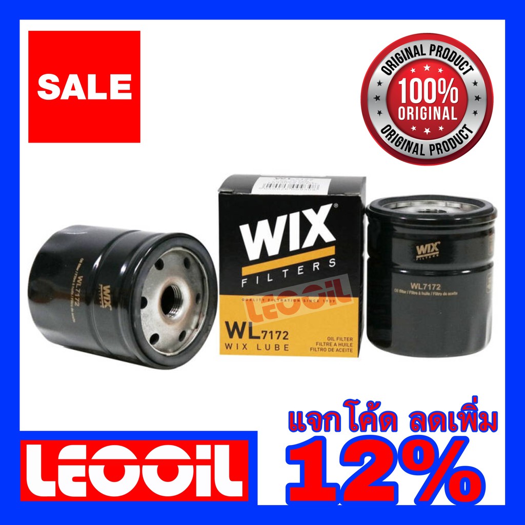 กรองน้ำมันเครื่อง WIX Oil Filter WL 7570 (WL 7172) | Shopee Thailand