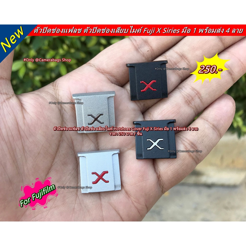 ตัวปิดช่องแฟลช Fuji XA2 XA3 XA5 XA7 XT10 XT20 XT30 XT30 Mark II XT100 ...