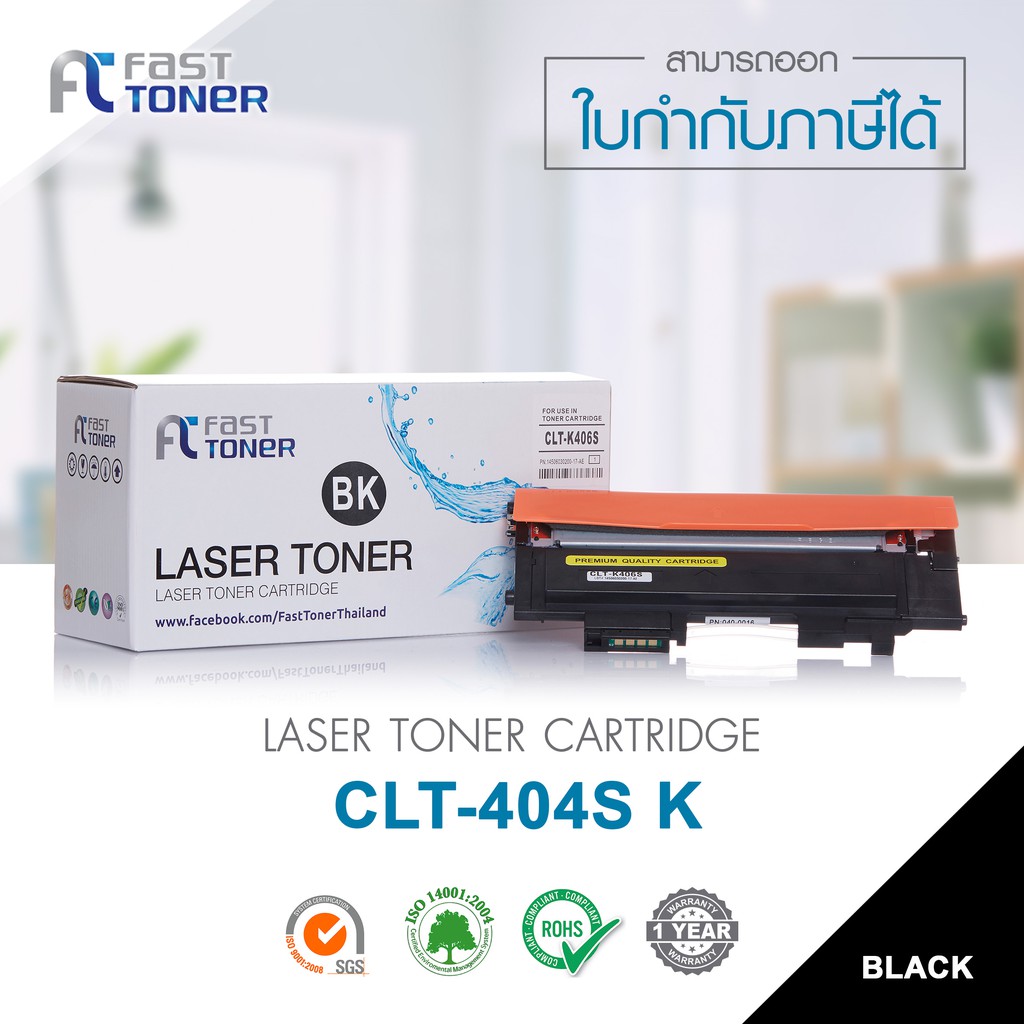 Fast Toner หมึกเทียบเท่า Samsung CLT-404S BKCMY ชุด 4 สี สำหรับ Sumsung Xpress SL-C430/ 430W ...