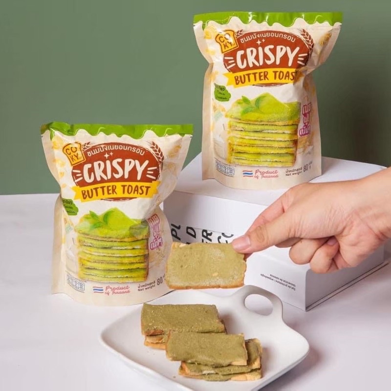 Crispy COKE โคกี้ปังกรอบเนยฟู | Shopee Thailand