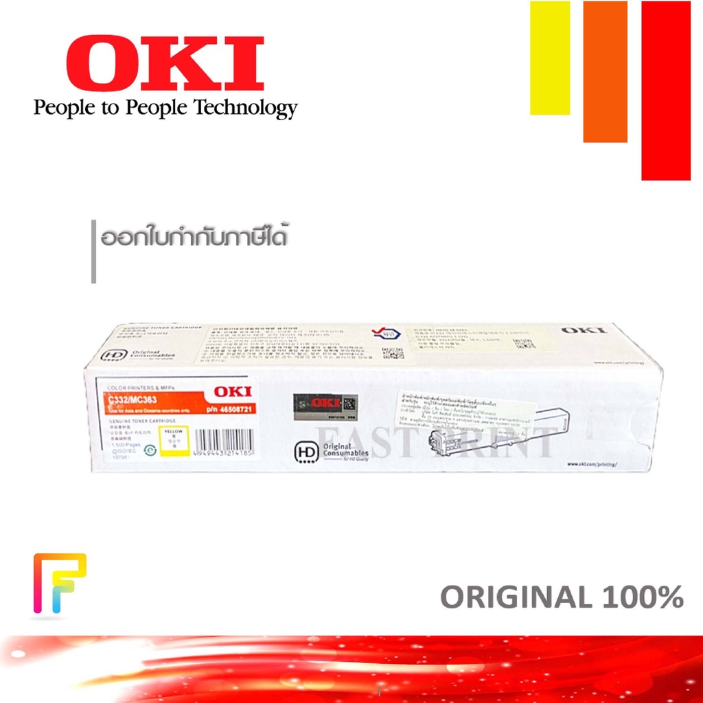 โทนเนอร์เครื่องพิมพ์เลเซอร์ OKI C332-MC363-Y หมึกพิมพ์ปริ้นท์เตอร์ โทน ...