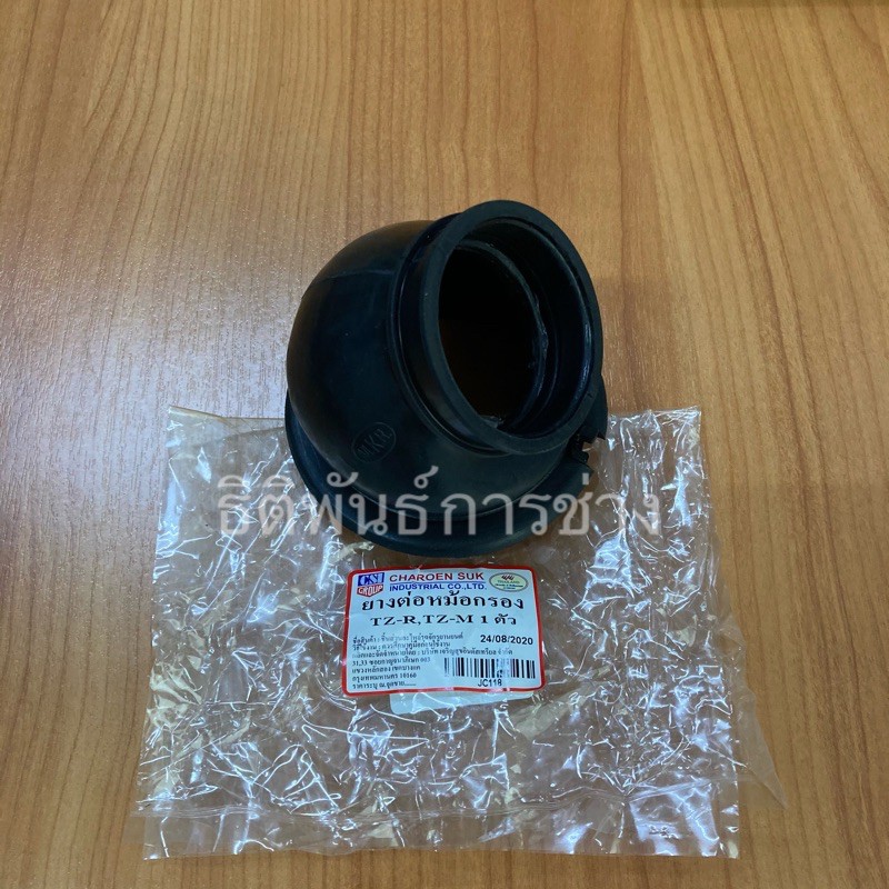 ท่อไอดี ท่อยางกรองอากาศ ยางต่อหม้อกรอง ยางปากคาบู YAMAHA TZR,VR,TZM ...