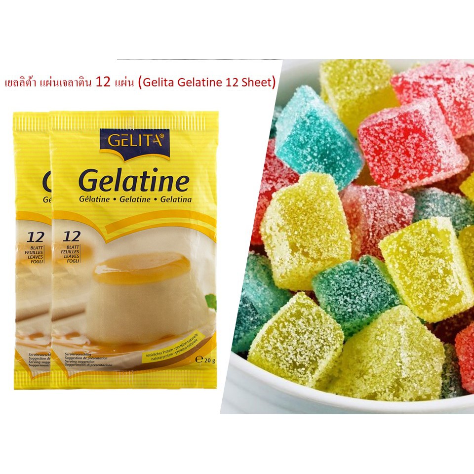 เยลลิต้า แผ่นเจลาติน 12 แผ่น (Gelita Gelatine 12 Sheet) | Shopee Thailand