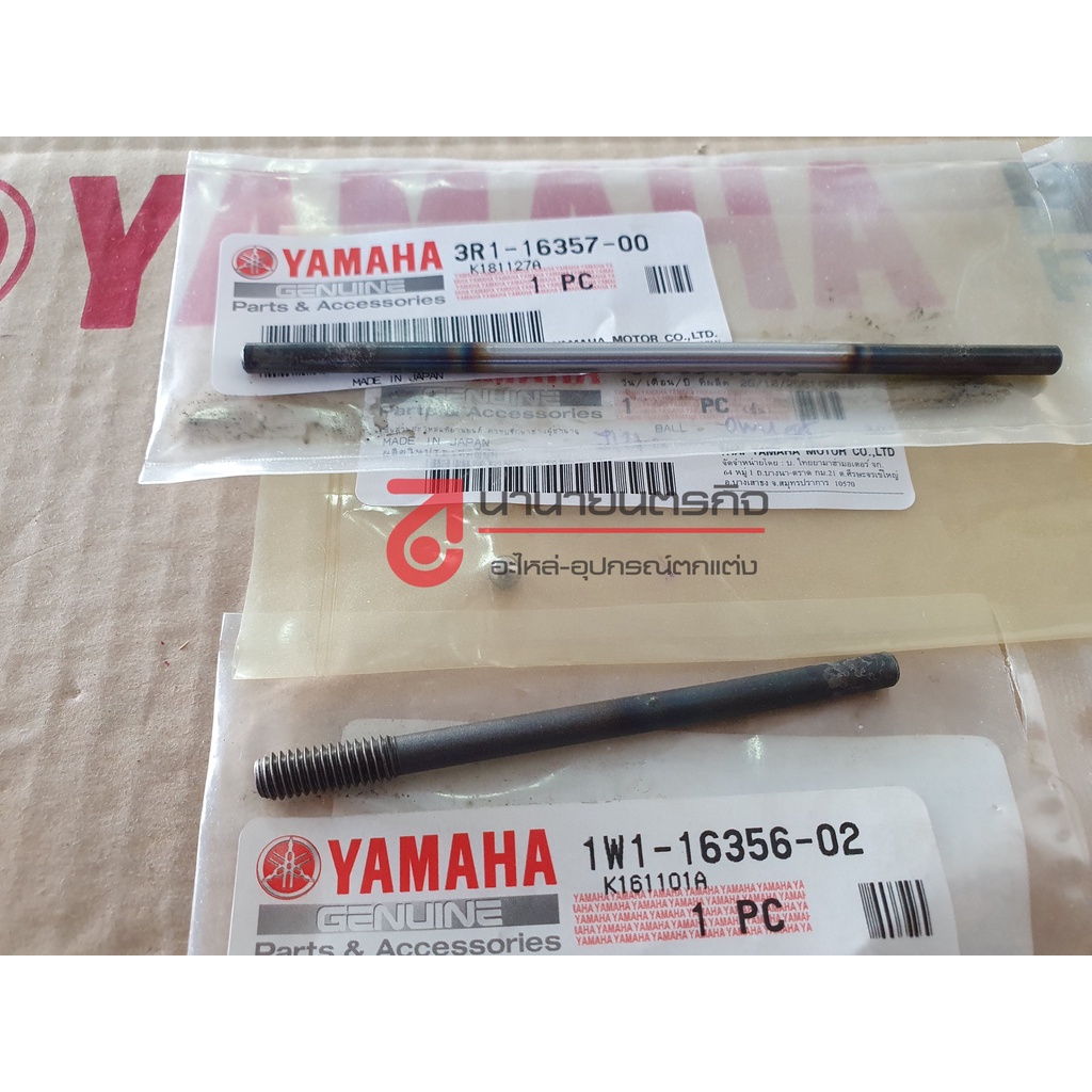 แกนดันคลัทช์ แกนดันครัช YAMAHA VR TZR TZM ของแท้ (มีให้เลือก) / DT125 ...