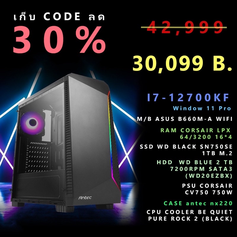 คอมพิวเตอร์ PC i7 gen 12 Computer set Frome D-bug อายุ 1 เดือน พร้อม ...