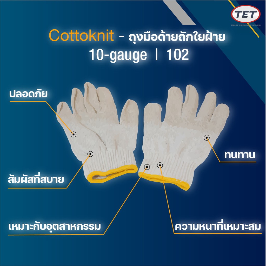 ถุงมือด้ายดิบถักเข็มละเอียด สีขาวธรรมชาติ TAKECO | Shopee Thailand