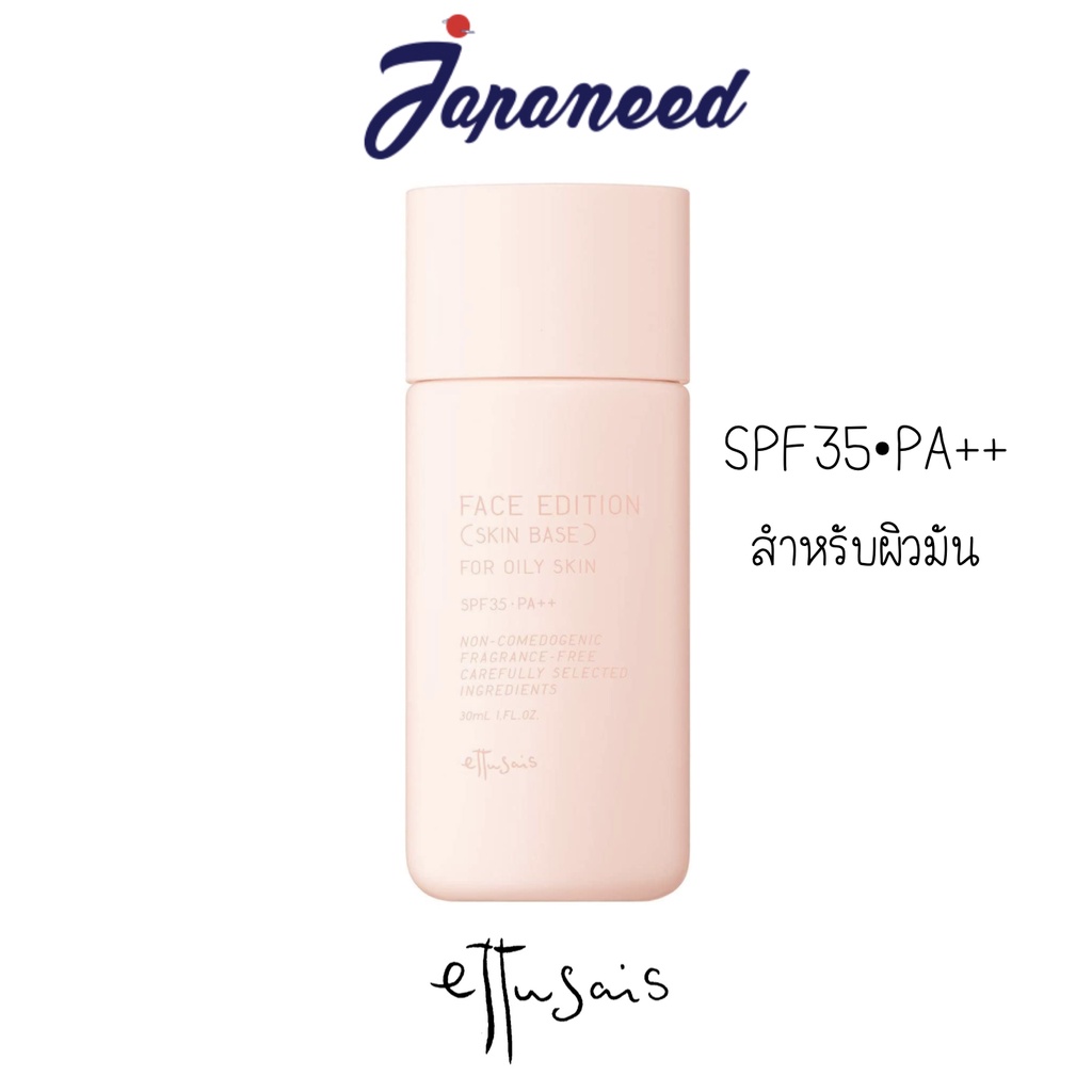 Ettusais Face Edition ( SKIN BASE ) SPF35 PA++ Tone up pink เบสปรับสีผิวสว่าง เบสเมคอัพ | Shopee ...