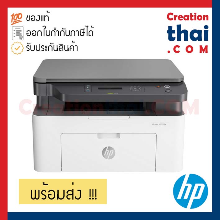 HP Laser MFP 135w Printer (4ZB83A) Print, copy, scan พร้อมหมึกแท้ | Shopee Thailand
