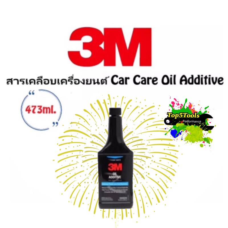 3M Car Care Oil Additive PN 08820สารเคลือบเครื่องยนต์ ขนาด473 ml ...