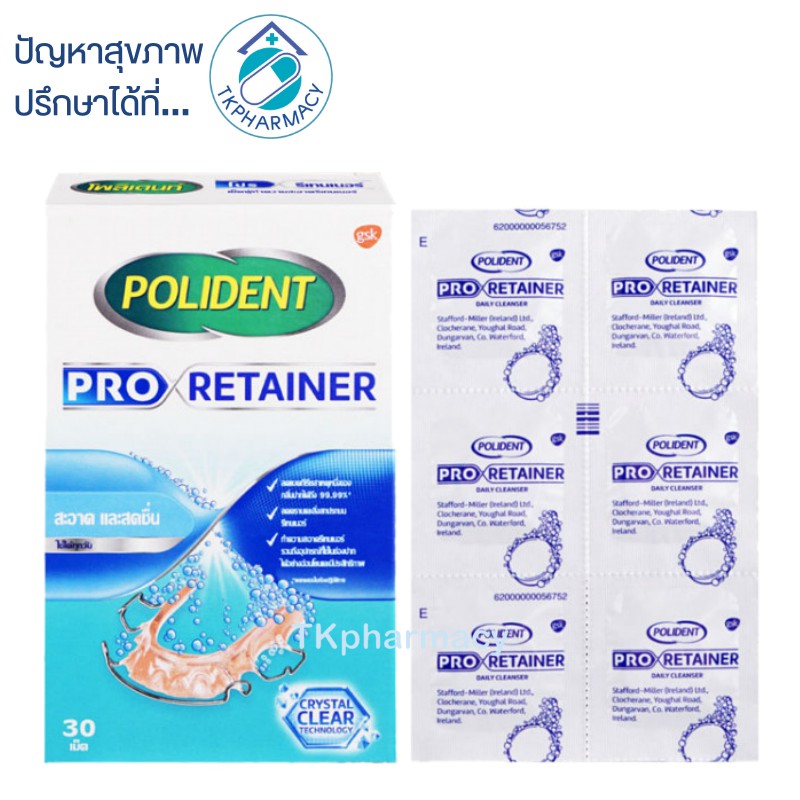 Polident Pro Retainer 30 tablets | Shopee Thailand