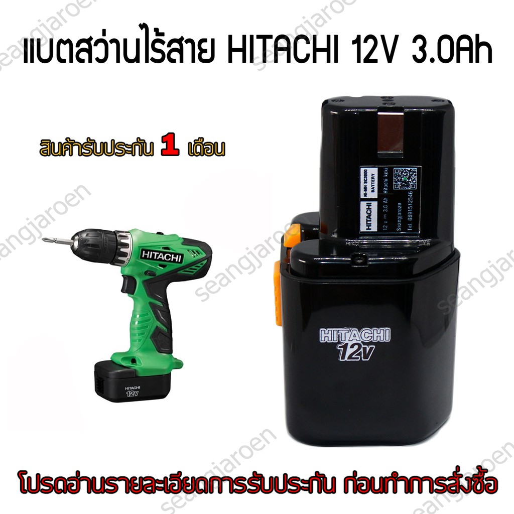 แบตเตอรี่สำหรับสว่านไร้สาย HITACHI HIKOKI 12V 3.0Ah รุ่นEB1214S สำหรับ ...