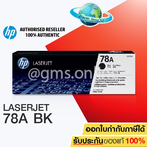 HP หมึกพิมพ์ รุ่น CE278A NO.78A (สีดำ) ของแท้ | Shopee Thailand