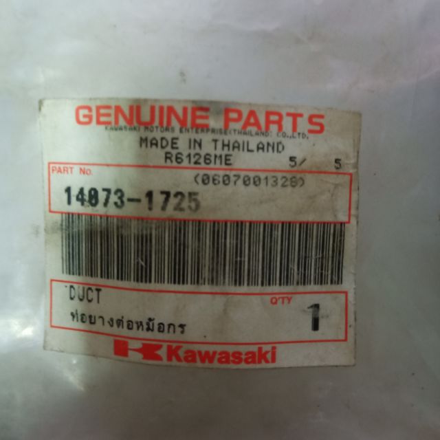 ท่อยางต่อหม้อกรองอากาศ Kawasaki Boss175 | Shopee Thailand