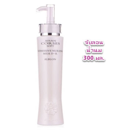 AISAN CORSES SOFT SUBMISSIVE NURSING MILK D-R ALBLON โอซาน คอร์เซส ...