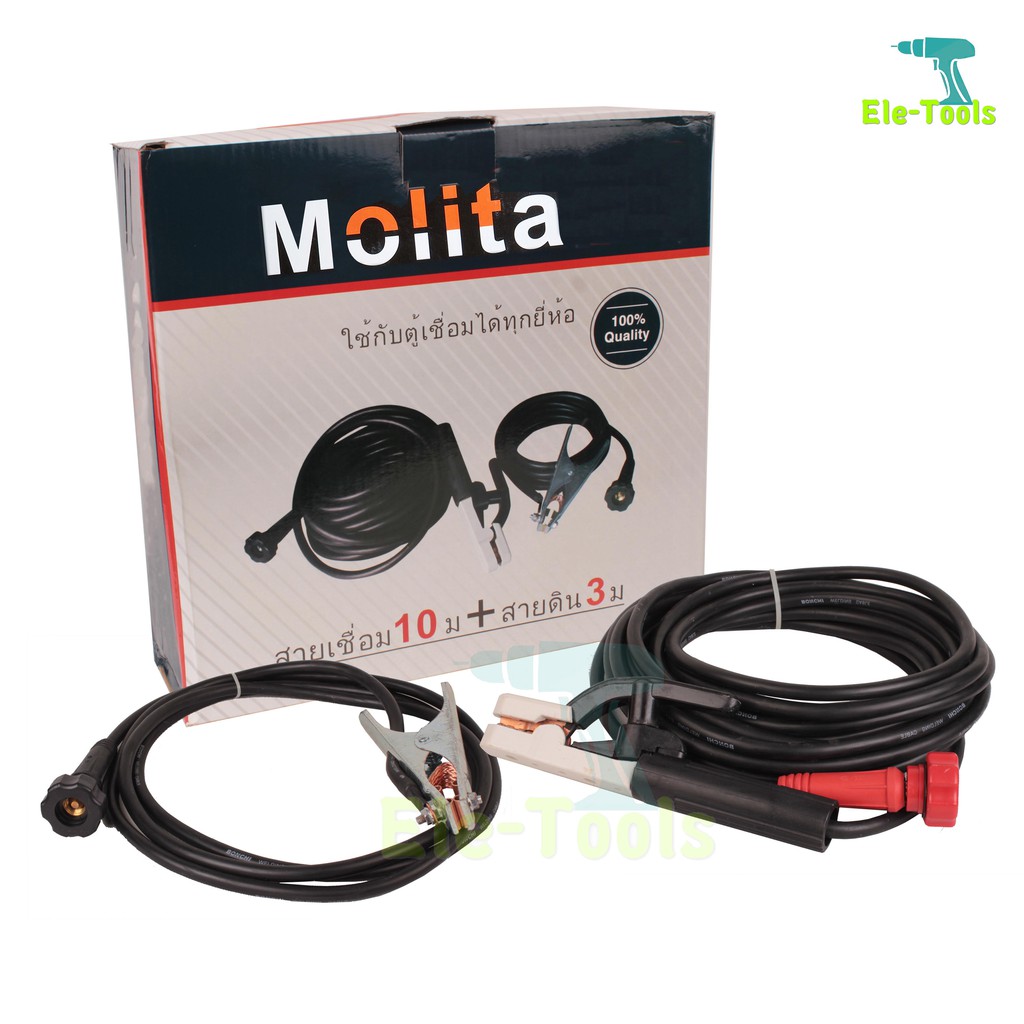 MOLITA ชุดสายเชื่อมสำเร็จรูป สายเชื่อม 10 สายดิน 3 เมตร | Shopee Thailand