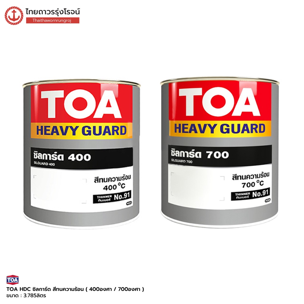 TOA Silguard สีทนความร้อน ทีโอเอ ซิลการ์ด 400องศา , 700องศา สีเทาและสี ...