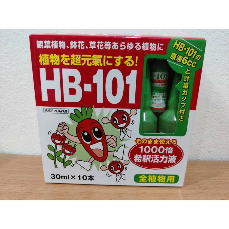 HB101 แบบหลอด (1 กล่อง มี 10 หลอด แถม HB101 สูตรเข้มข้น 6 cc) ปุ๋ยปักญี่ปุ่น | Shopee Thailand