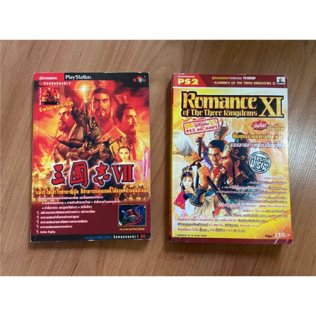 หนังสือบทสรุปเกมมือสอง Romance of Three Kingdoms(สามก๊ก) 7,11 เครื่อง ...