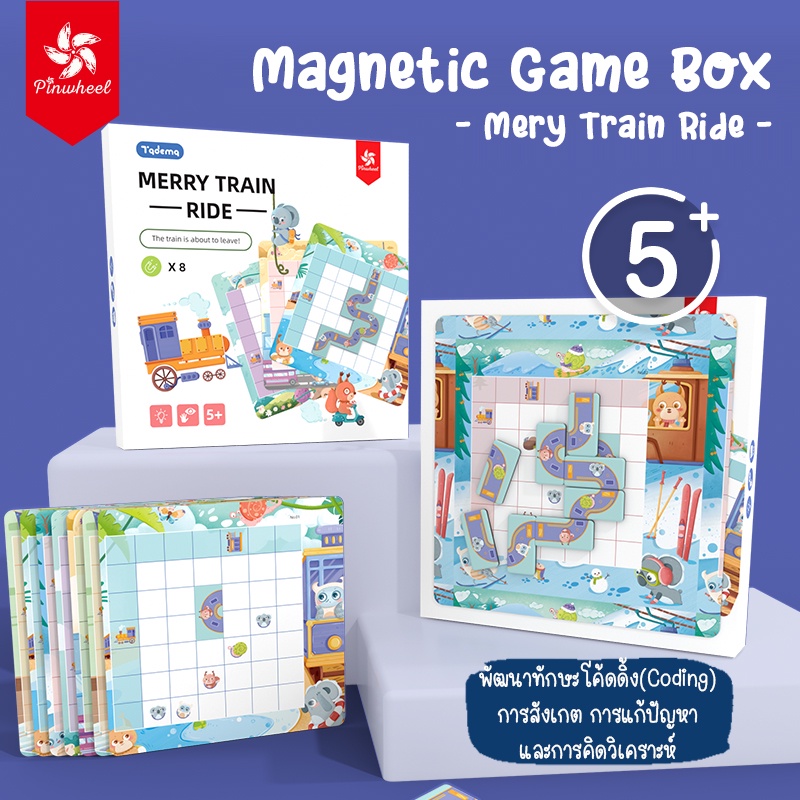 Pinwheel Magnetic Game Box - Merry Train รถไฟมหัศจรรย์ | ของเล่นเสริม ...