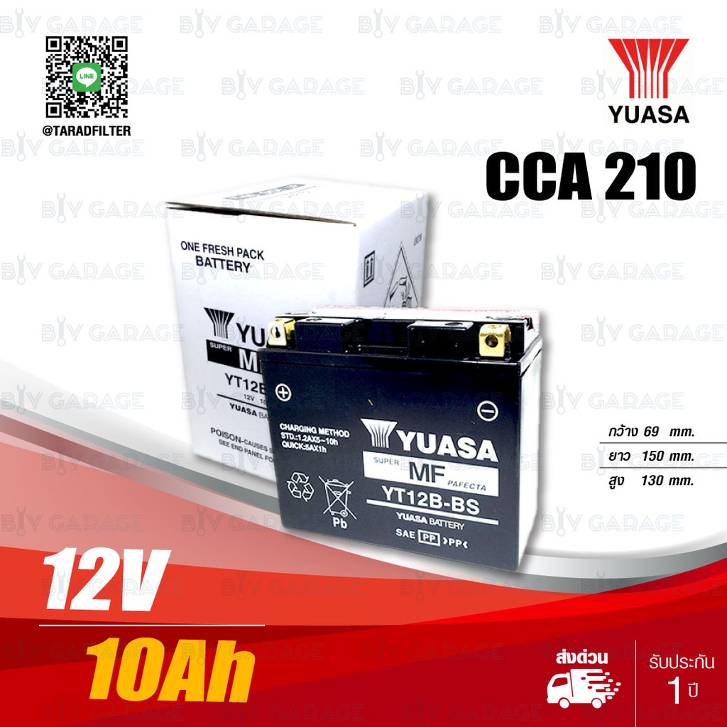 ⚡ YUASA แบตเตอรี่ High Performance Maintenance Free แบตแห้ง YT12B-BS ...