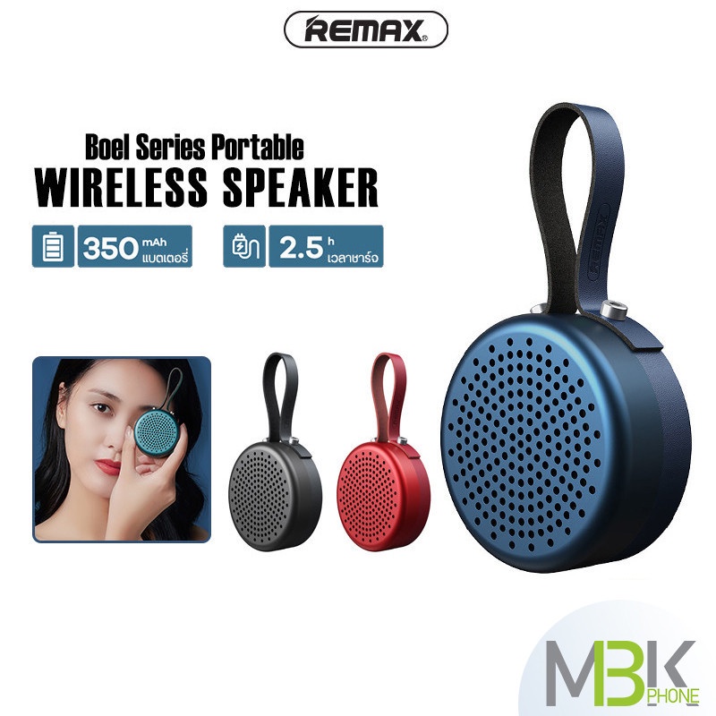 ลำโพงบลูทูธ REMAX รุ่น RB- M39 Mini ไร้สาย Bluetooth เบสแน่น ดีไซน์สวย เล็ก มาพร้อมหูหิ้ว เชื่อม ...