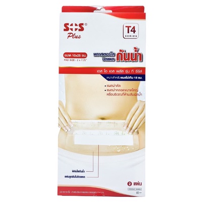 พลาสเตอร์ใส กันน้ำ SOS Plus พลาสเตอร์ปิดแผล T1 T2 T3 T4 T2x2 T2x4 T3x3 ...