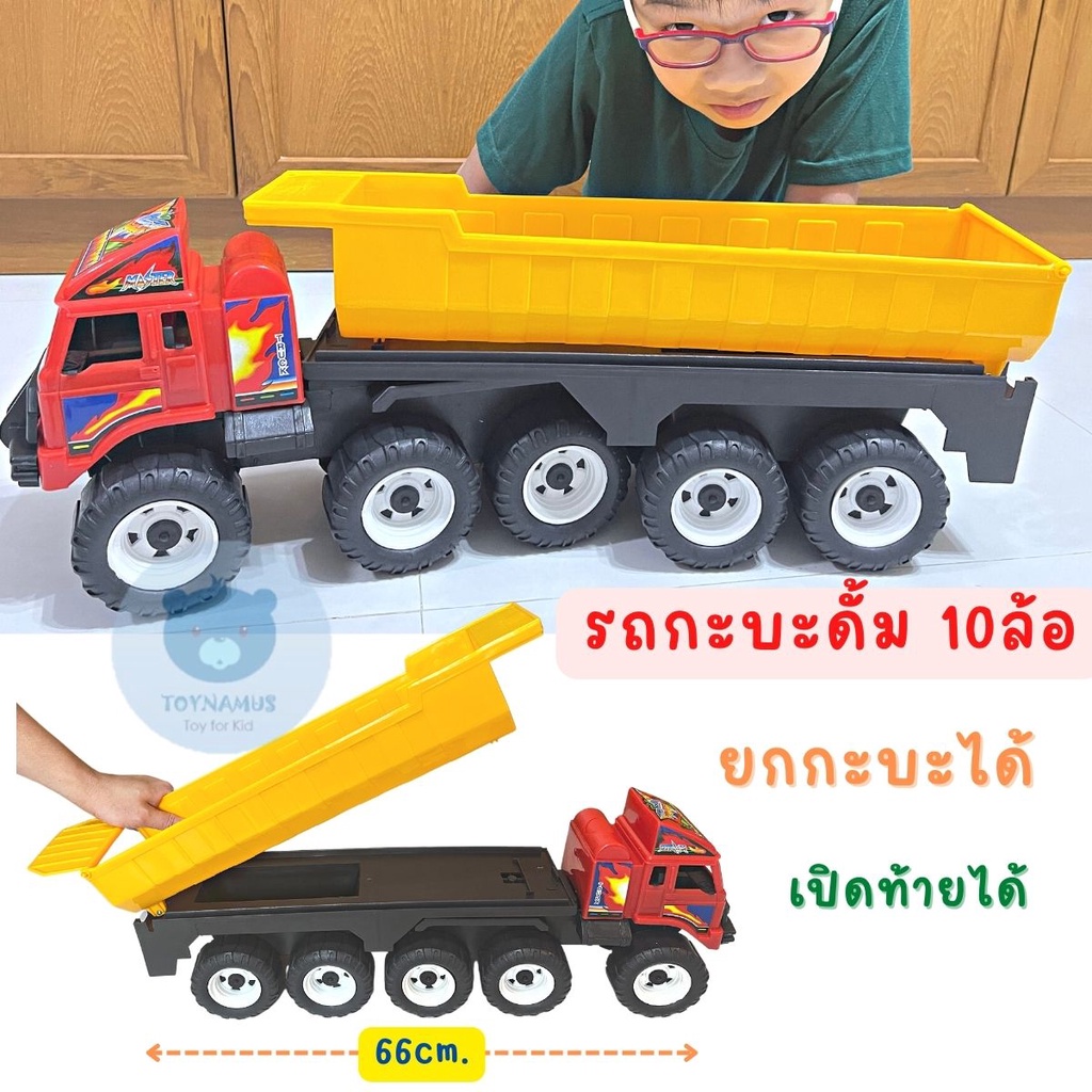 Toynamus รถสิบล้อ รถ10ล้อกะบะยาว เปิดท้ายได้ ยกเทได้ รถกะบะดั้ม รถดั้ม ...