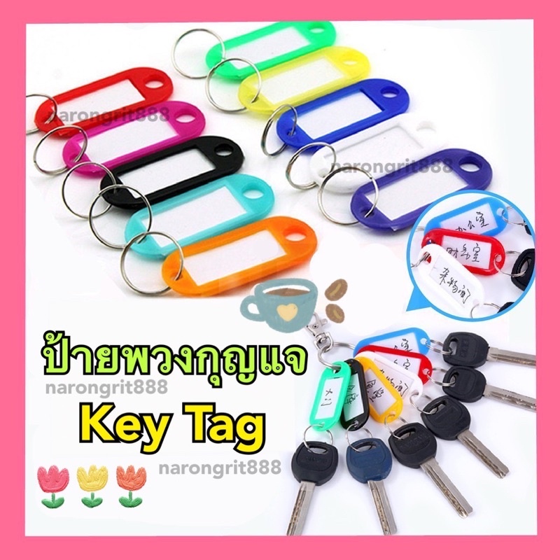 AAA แพ็ค 5 ชิ้น ป้าย แท็ค พวงกุญแจ Key Tag | Shopee Thailand